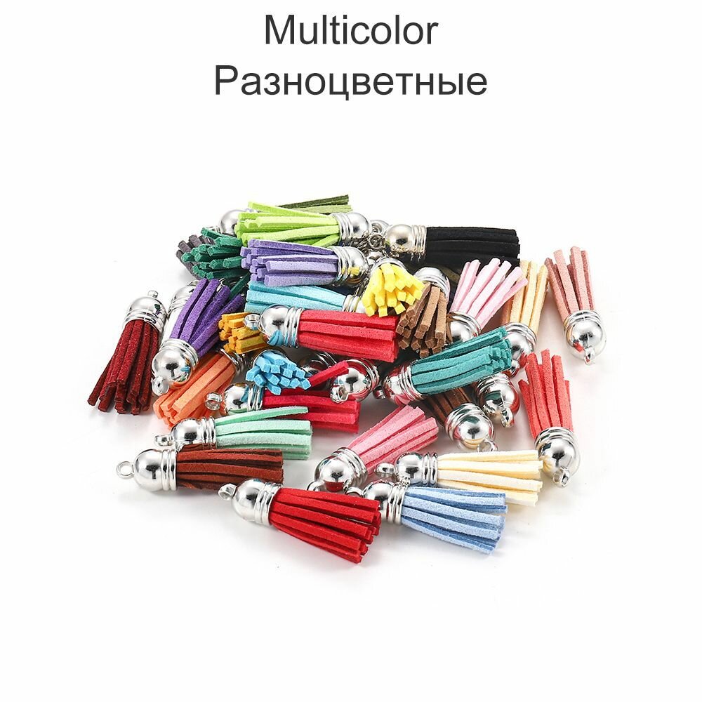 Набор декоративных кистей и кулонов для рукоделия — многоцветные подвески для украшения сумок, браслетов и шкатулок