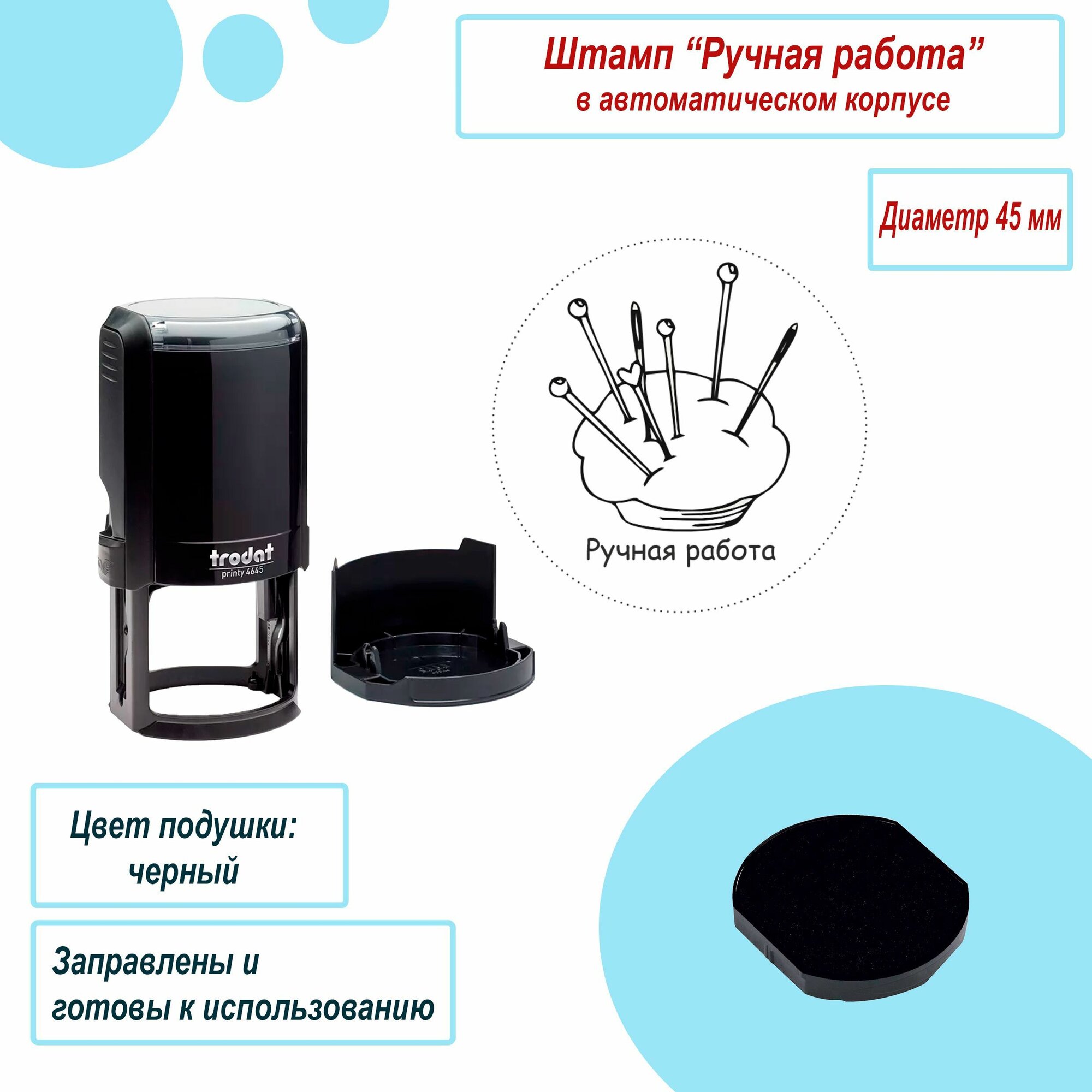 Штамп для брендирования упаковки "Ручная работа"