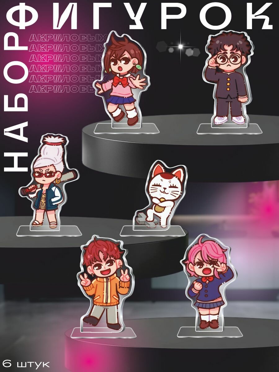 Акриловая фигурка аниме Дандадан / Окарун, Кен, Момо, Сейко, Айра, Джиджи, Турбо - Бабуля