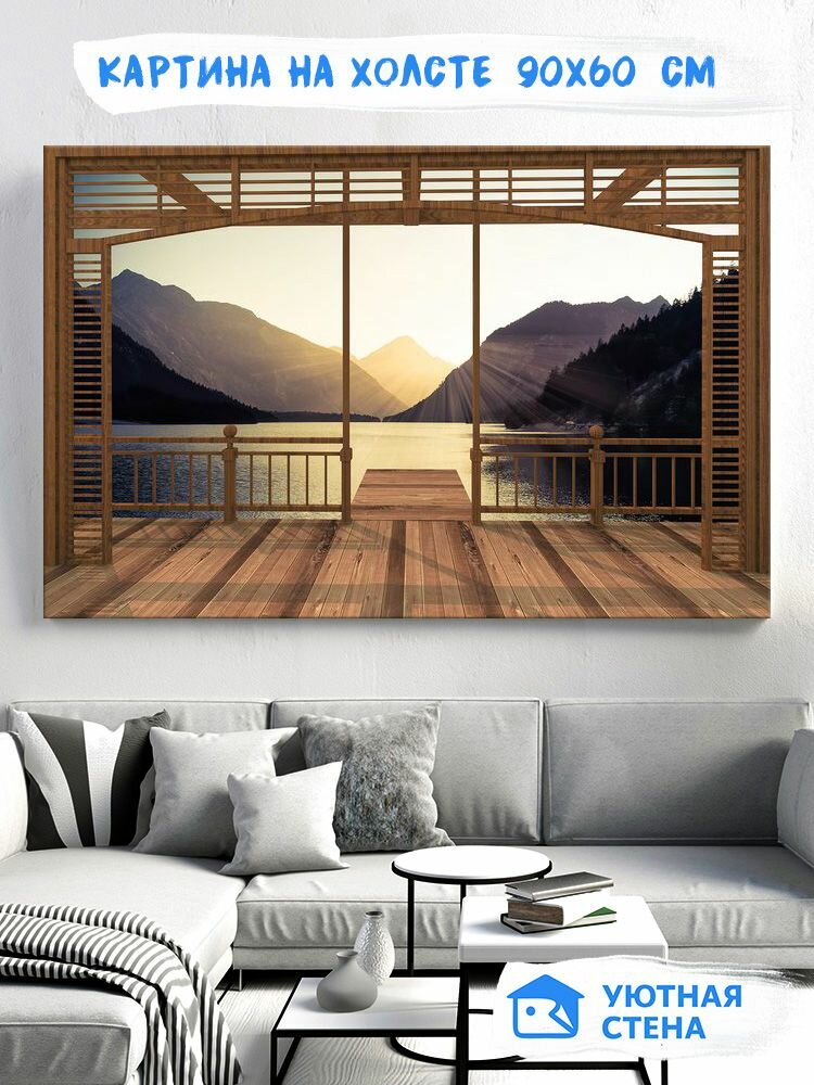 Картина на натуральном холсте Уютная стена "Терраса с видом на закат в горах" 90х60 см