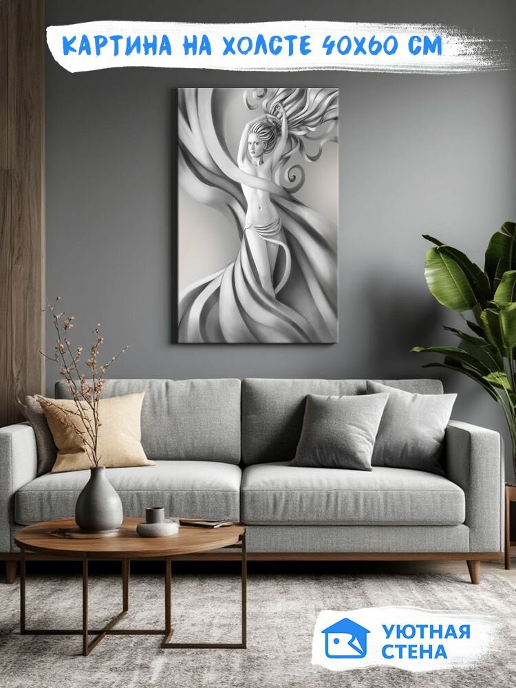 Картина на натуральном холсте Уютная стена "Серая девушка 3D" 40х60 см