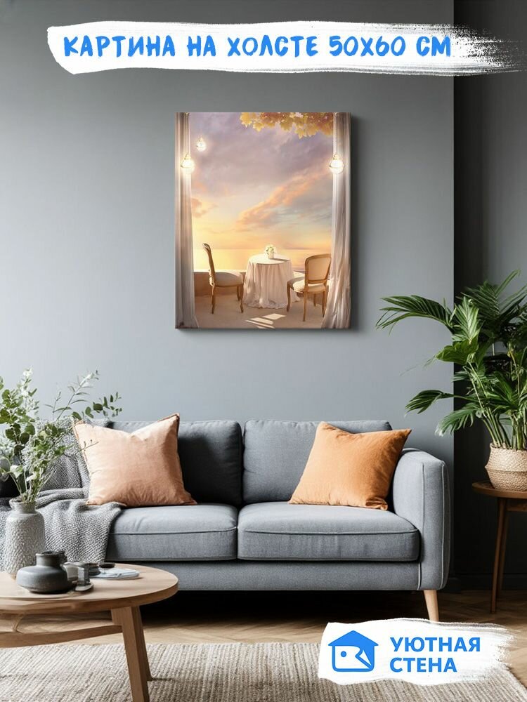 Картина на натуральном холсте Уютная стена "Столик у моря на закате" 50х60 см