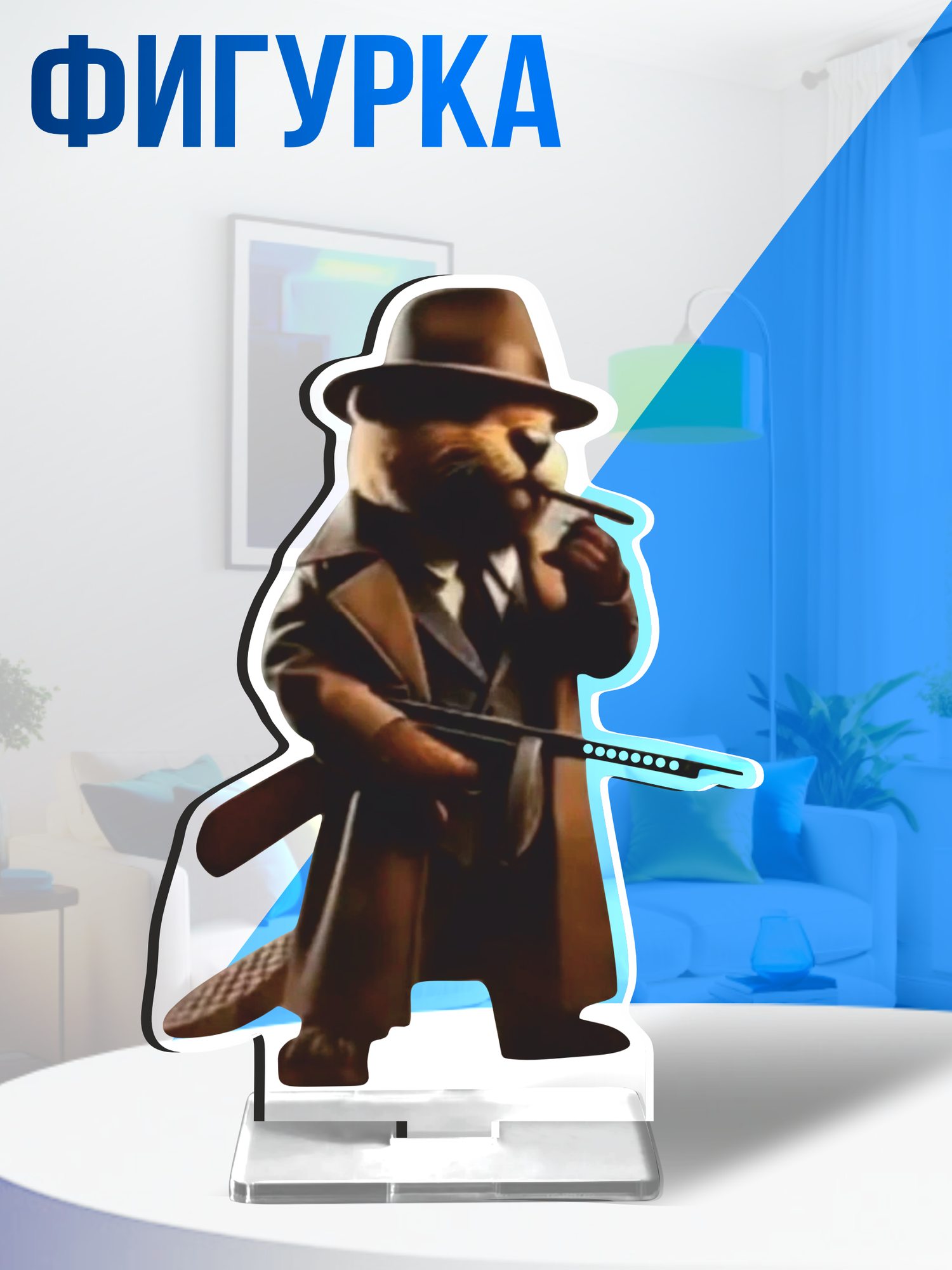 Акриловая фигурка мем БрБалони Лулилолли