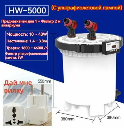 Фильтр для аквариума/террариума