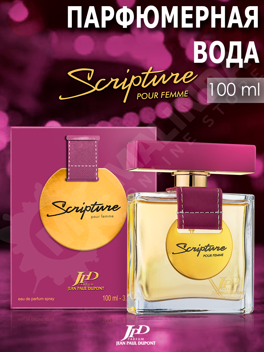 JEAN PAUL DUPONT Scripture парфюмерная вода женская , 100 мл