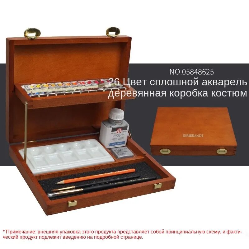 Rembrandt Краски акварельные 1 шт./ 500 г.