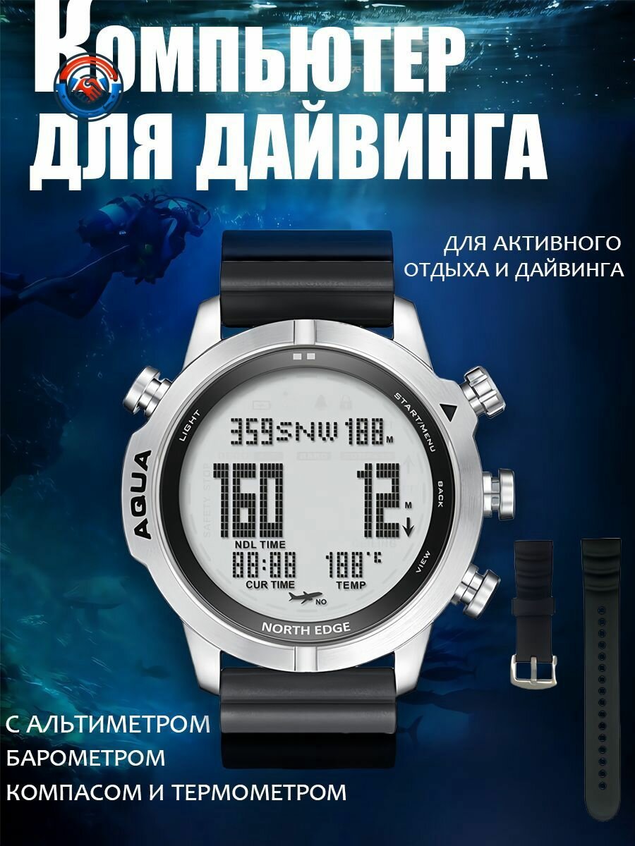 Компьютер для дайвингаxb