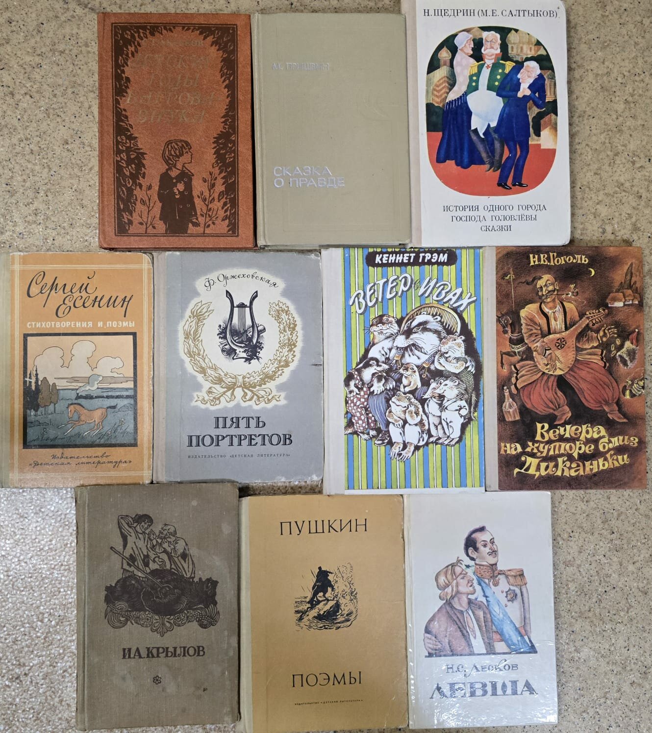 Детская подростковая литература: Пришвин Сказка о правде/ Гоголь Вечера на хуторе близ Диканьки/ Лесков Левша и др. (комплект из 10 книг секонд-хенд).