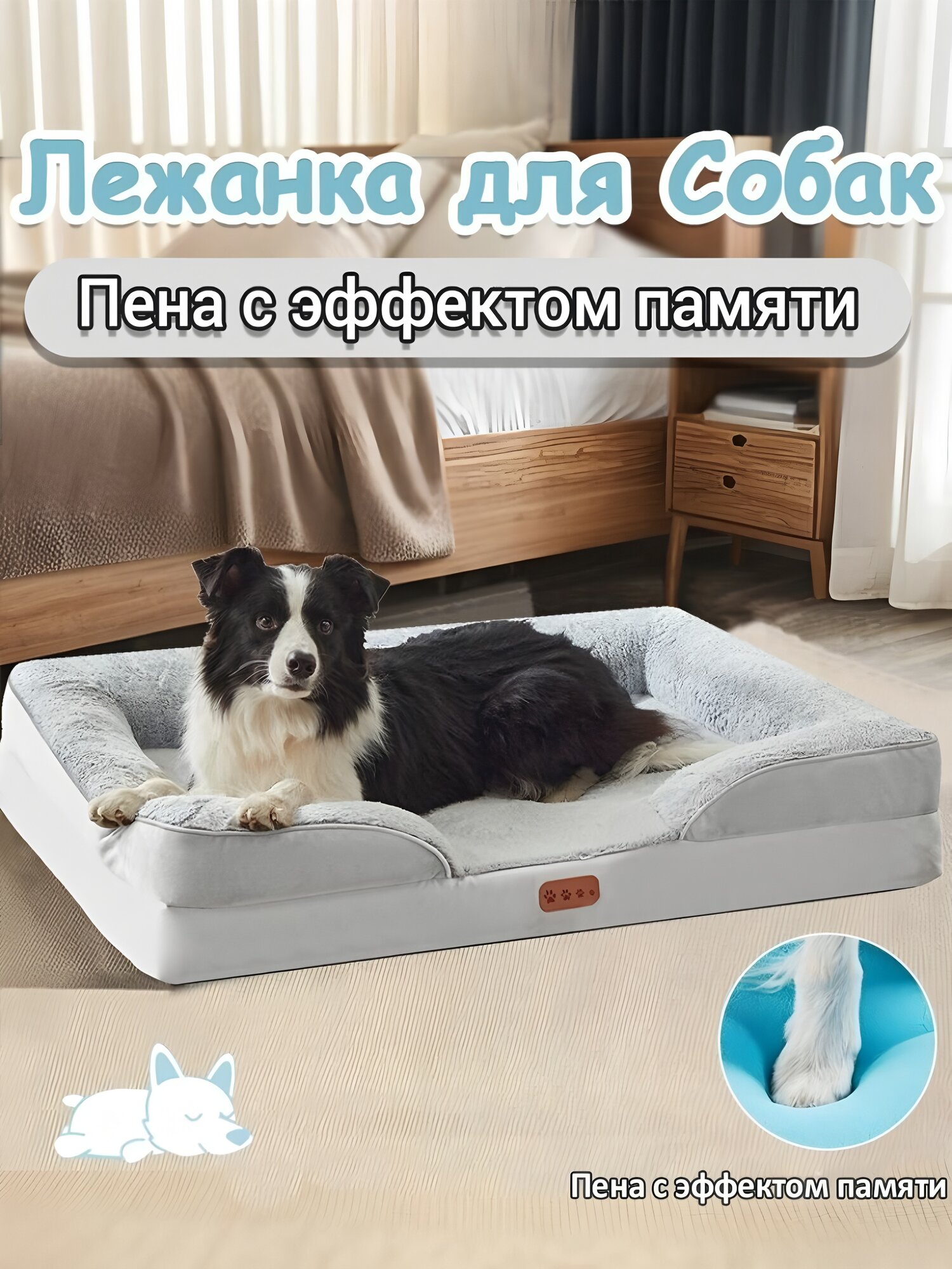 Лежанка, для собак, эффект памяти, съемный чехол, ортопедическая, 90x65x16 см