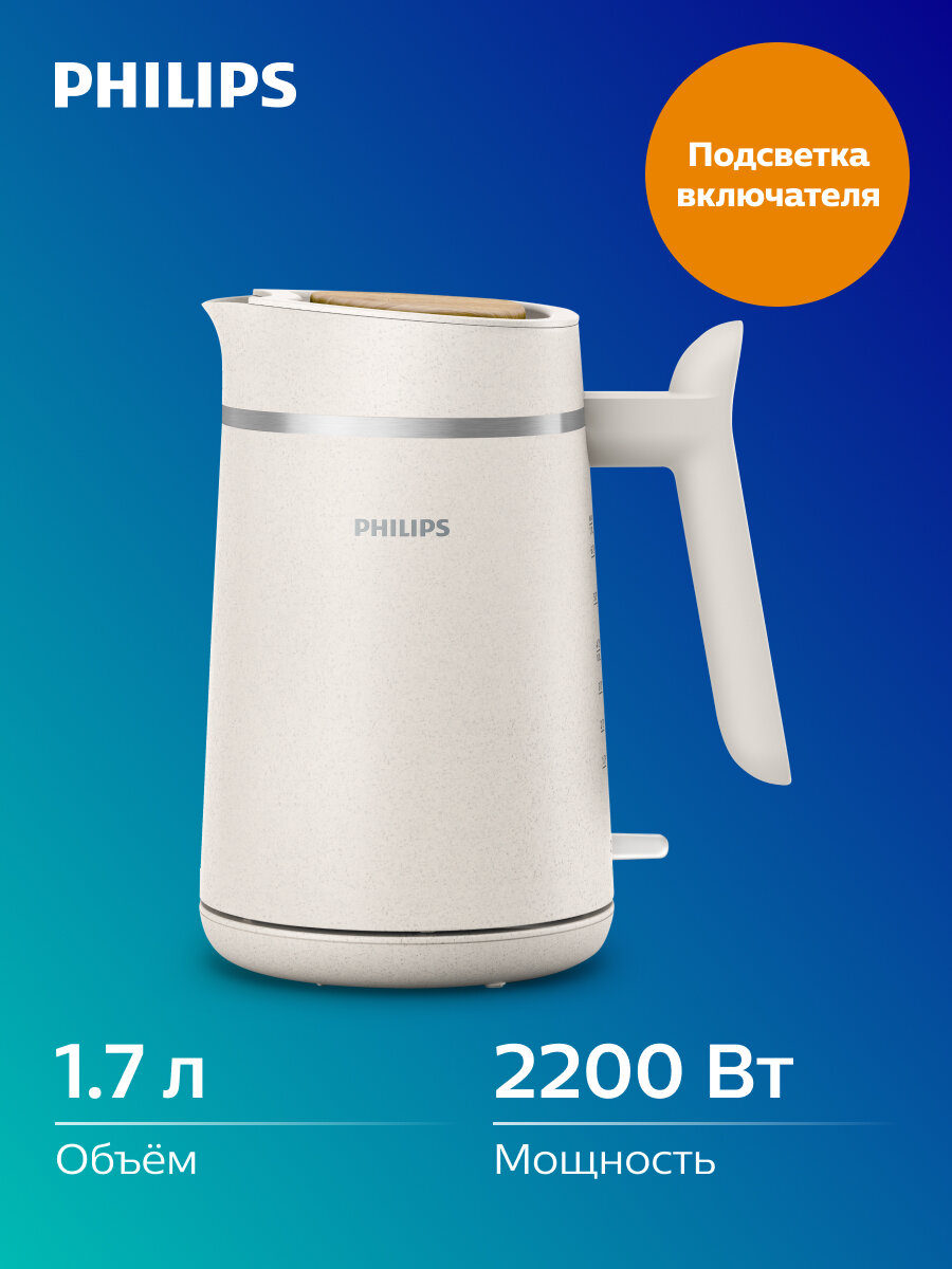 Электрочайник Philips 5000 Серии HD9365/10