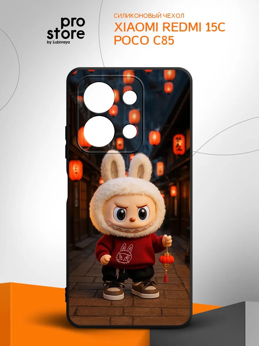 Чехол на Xiaomi Redmi 15C, Poco C85, Сяоми Редми 15С, Поко С85, накладка, защита камеры, с рисунком