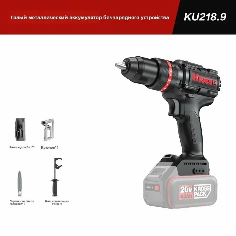 Ударная дрель KRESS KU218.9 140 Н м с литиевой батареей (батарея и зарядное устройство в комплект не входят)
