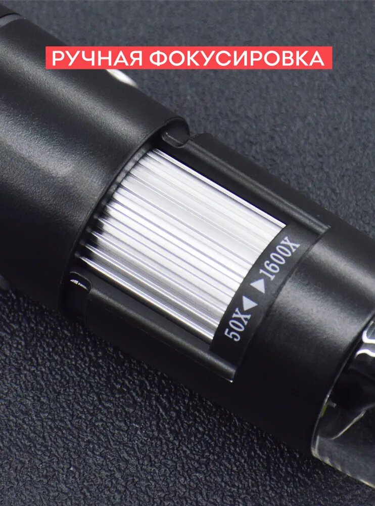 Цифровой USB микроскоп / увеличение 50х-1600х / электронный микроскоп