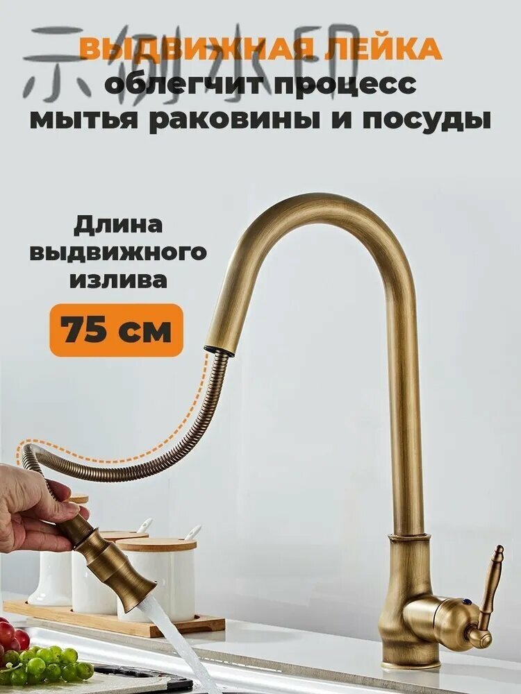 Смеситель — фото 1