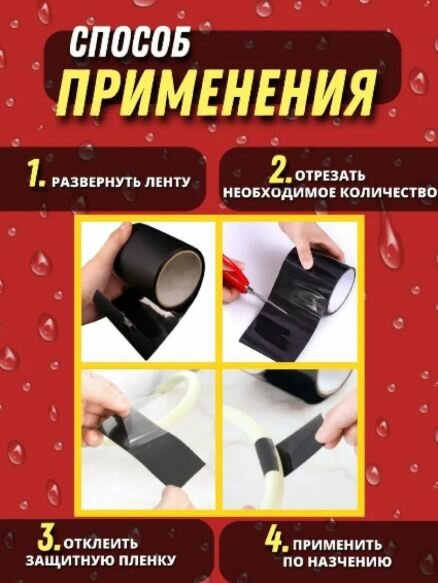 Герметизирующая лента, клейкая ремонтная лента Flex Tape, водостойкая монтажная изолента , Черная