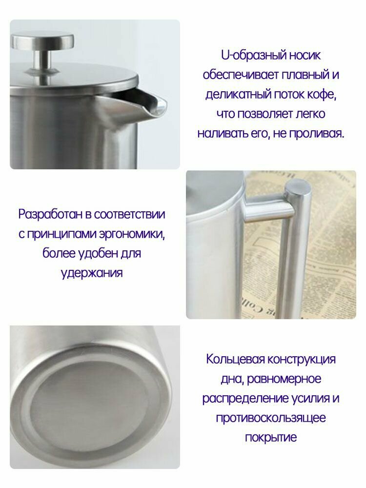 Френч-пресс — фото 1