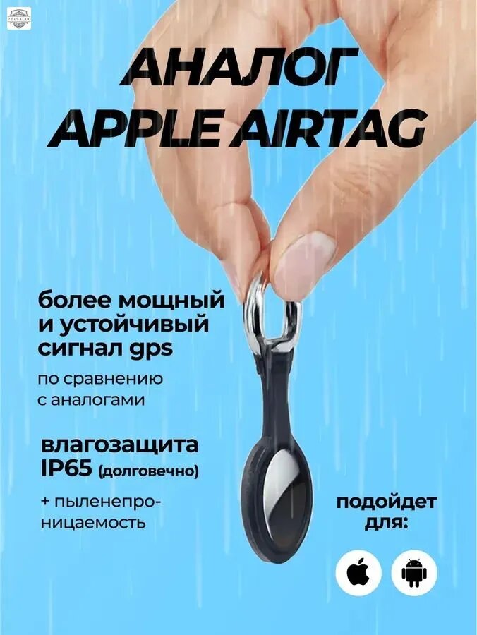 Gps трекер для андроид и ios - Белый — фото 1