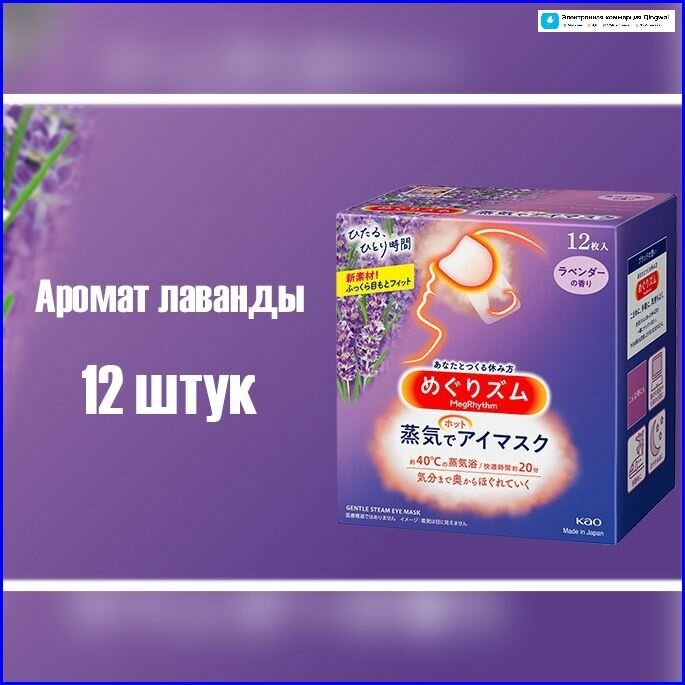 Маска косметическая