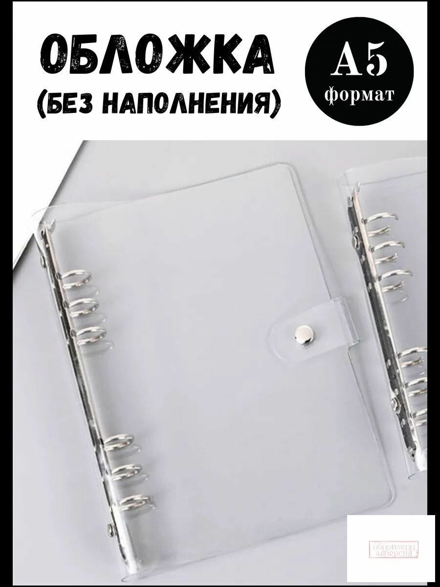 Блокнот A5 на 6 колец с блестками, эксклюзивный, без наполнения