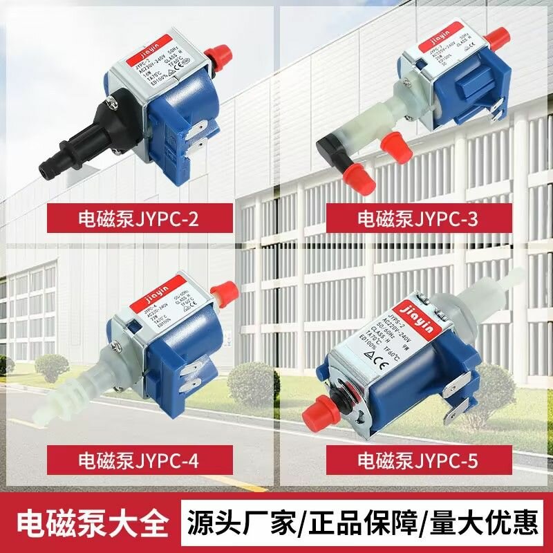 Sankyo SPE 9W AC 220V-240V Плунжерный насос для всасывания воды Электромагнитный насос