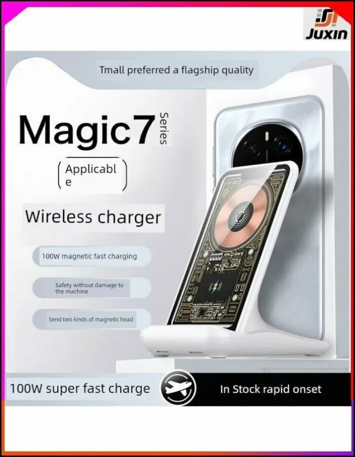 Беспроводное зарядное устройство Honor Magic7 (100 Вт, магнитная зарядка, защита от перегрева, белый)