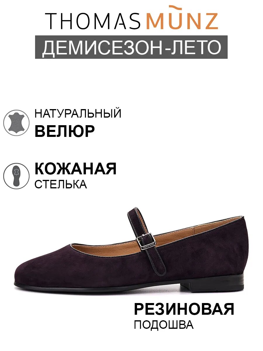 Балетки Весна-Лето 2026