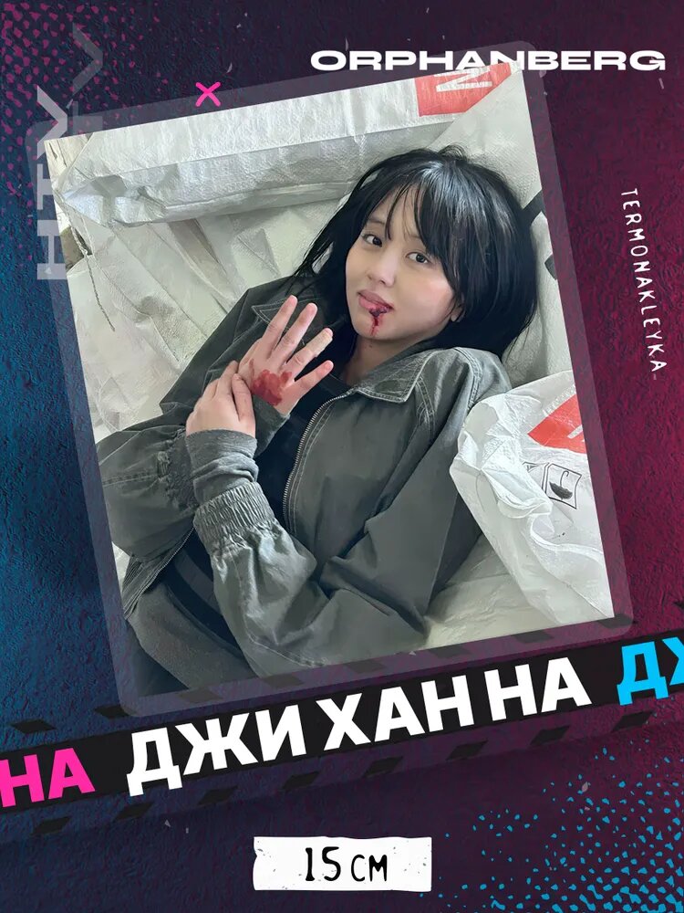 Термонаклейка ORPHANBERG "Хороший мальчик", для одежды, 100% качество