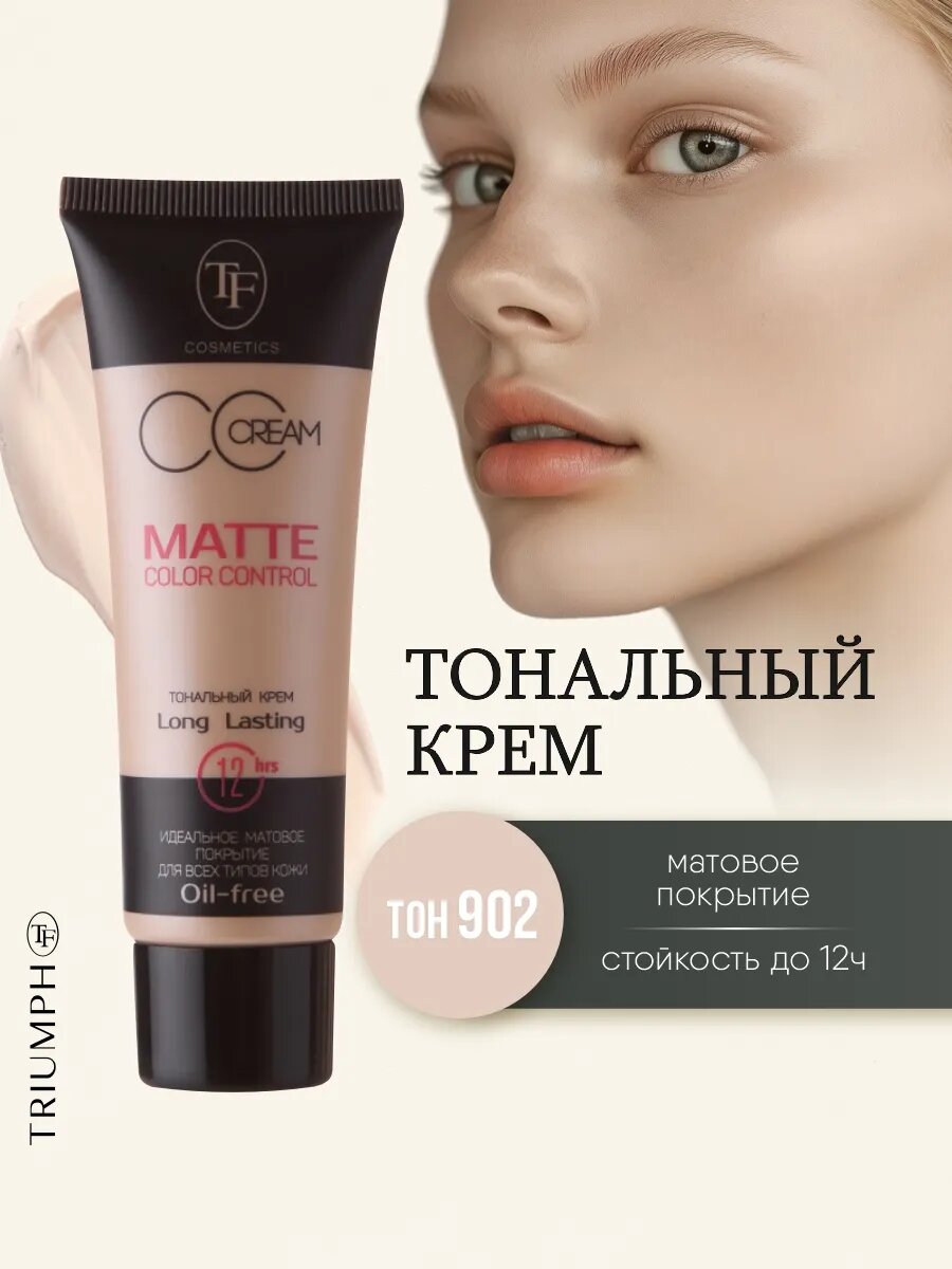 Тональный крем для лица матирующий TF cosmetics, тон 902 слоновая кость