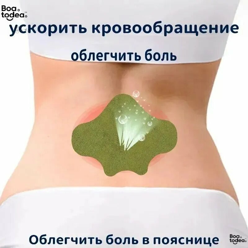 50 самонагревающихся пластырей с полынью для снятия боли в спине и суставах