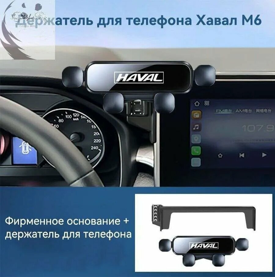 , Держатель автомобильный