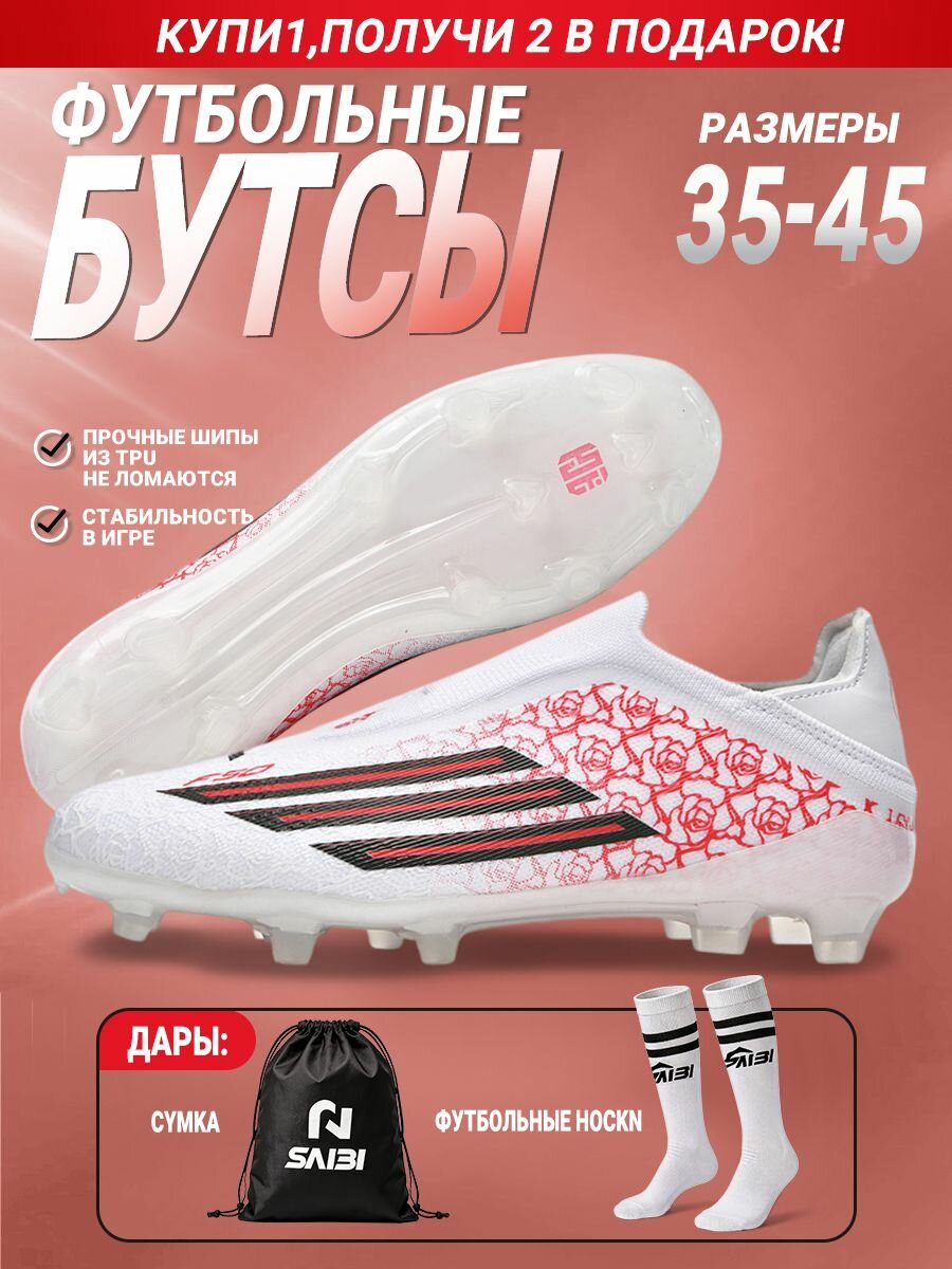 Сороконожки для футбола #бутсы #бутсы_шиповки #бутсы_футбольные #бутсы_для_футбола #бутсы_с_шипами #бутсы_для_футбола_детские #бутсы_футбольные_мужские #шиповки_для_футбола #футбольные_бутсы #бутсы_FG #бутсы_длинные_шипы #длинношиповые_бутс
