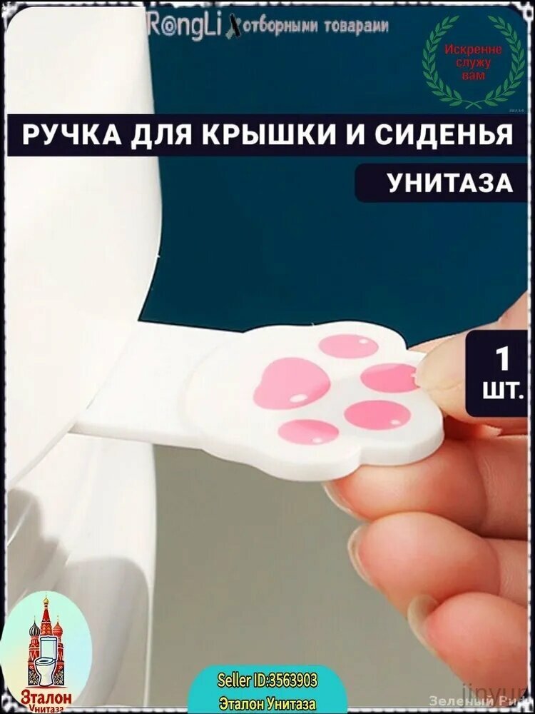 Эксклюзивный держатель для телефона в санузел