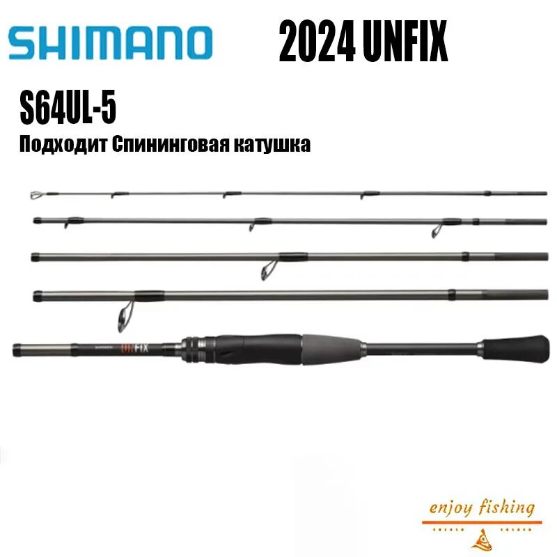 Shimano Удилище, рабочая длина: 193 см , до 12 гр