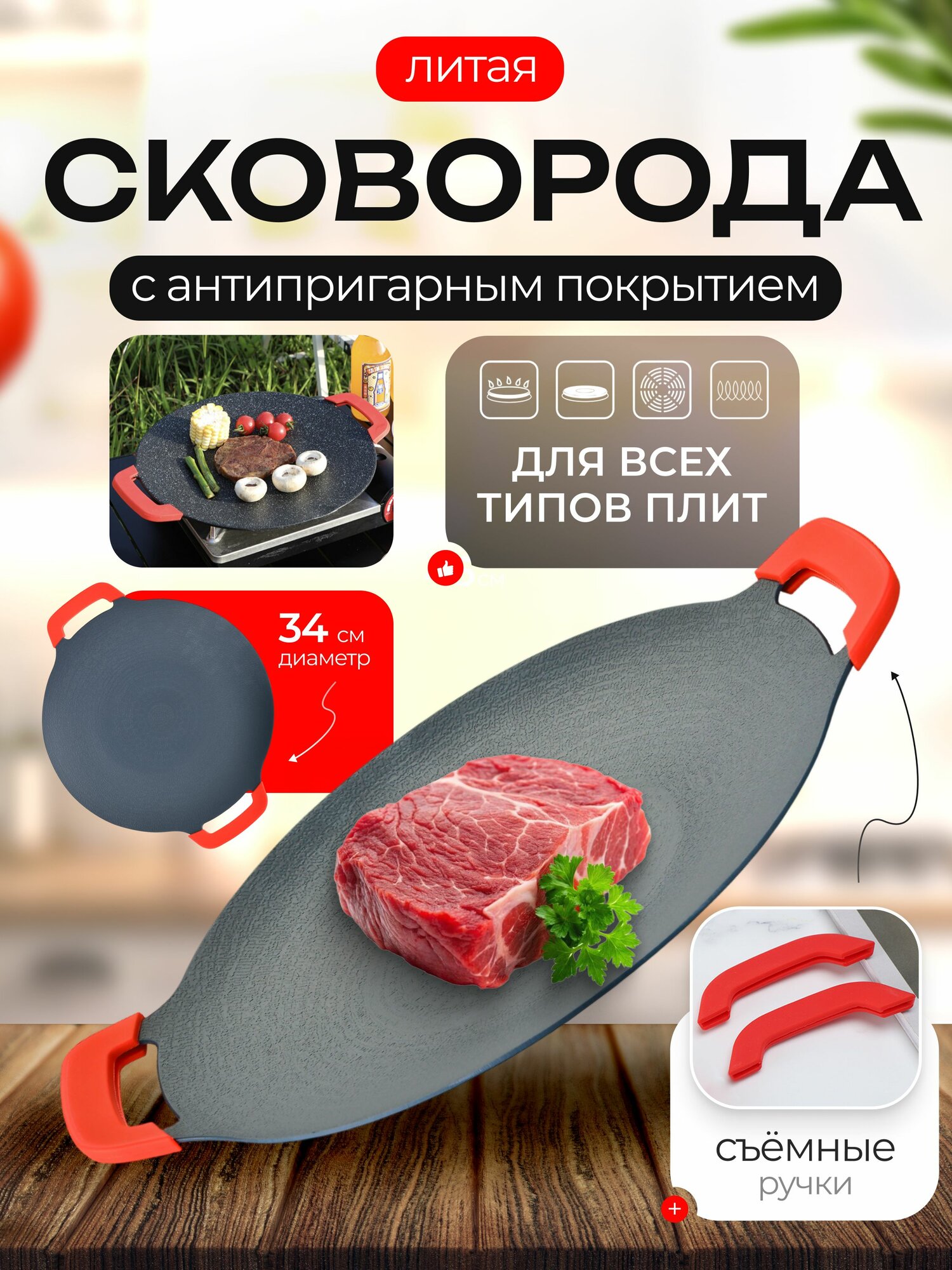 Садж сковорода антипригарная 34 см для всех типов плит