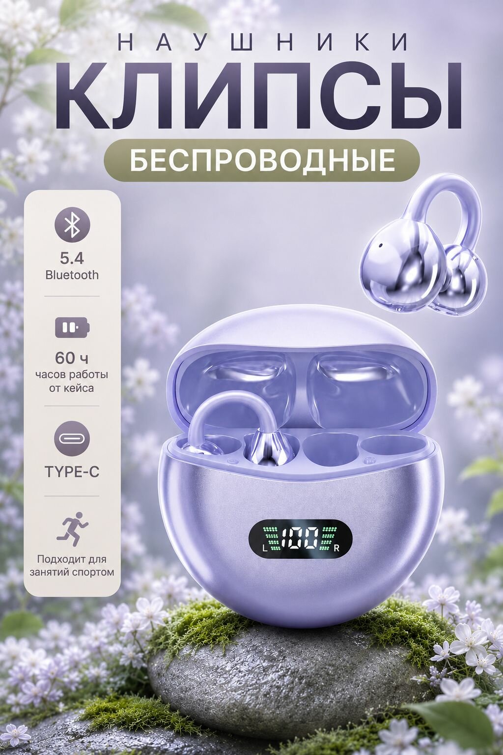 Наушники клипсы беспроводные M79, Наушники клипсы с Bluetooth 5.4, наушники беспроводные клипсы с защитой IPX5