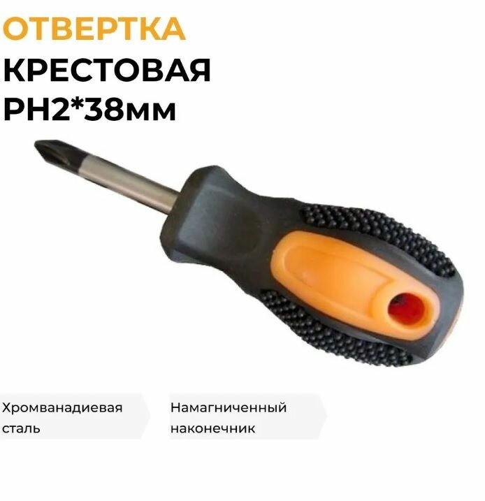 Отвертка автомобильная
