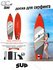 Доска для серфинга SUP (Stand Up Paddle Board) — Компактная надувная доска 335x8...