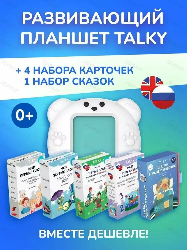 Планшетная доска