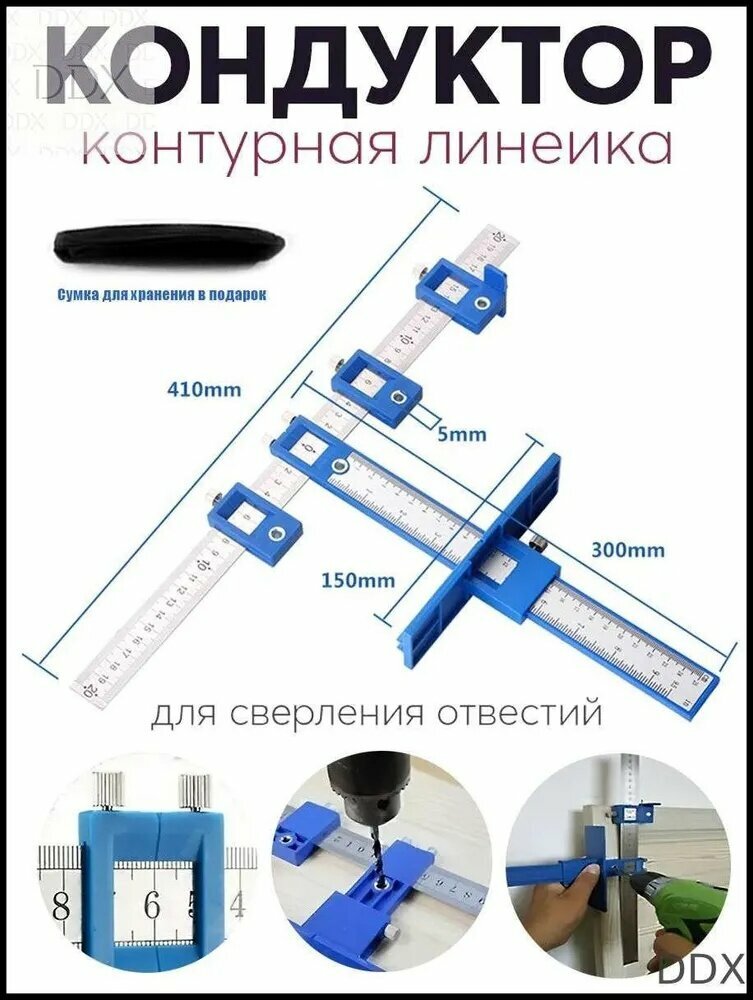 Локатор отверстий кондуктор мебельный для сверления отверстий, металл