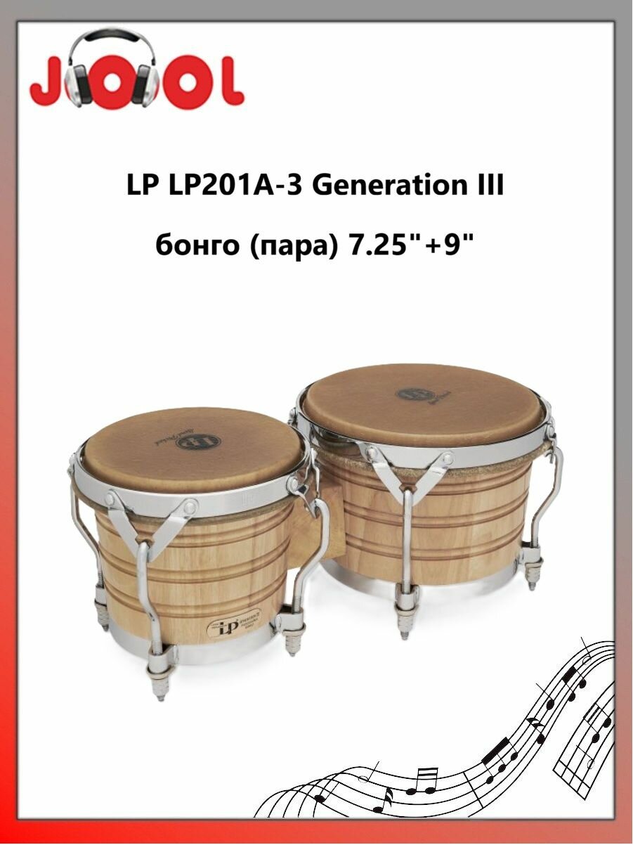 LP LP201A-3 Generation III бонго (пара) 7.25"+9"