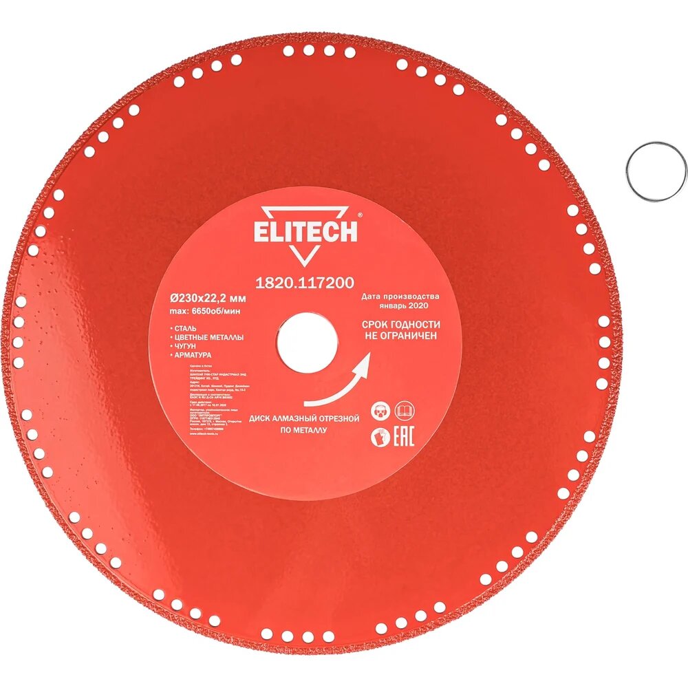 Диск алмазный Elitech 1820.117200, для стали, чугуна, цветных металлов