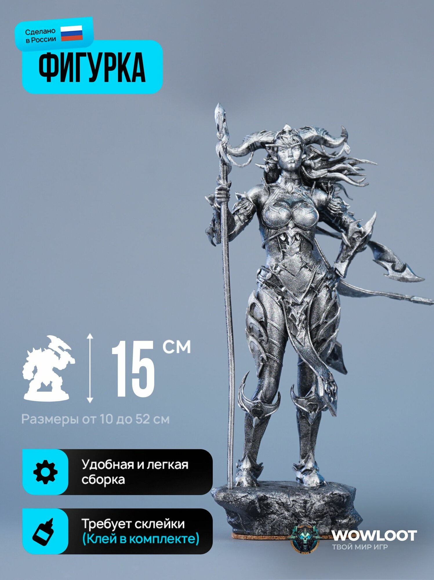 Фигурка варкрафт Алекстраза 15 см (Alexstrasza Warcraft)покрас серебро