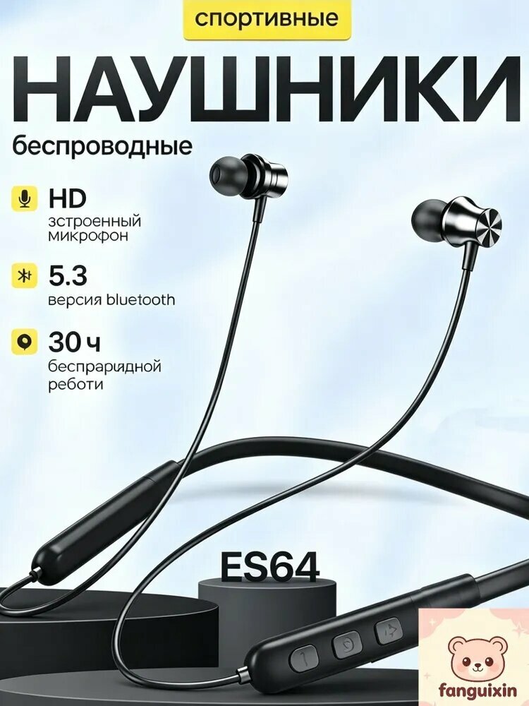 Наушники беспроводные с микрофоном Hoco ES64, Bluetooth, USB Type-C, черный матовый, белый