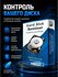 Hard Disk Sentinel Pro на USB-flash
