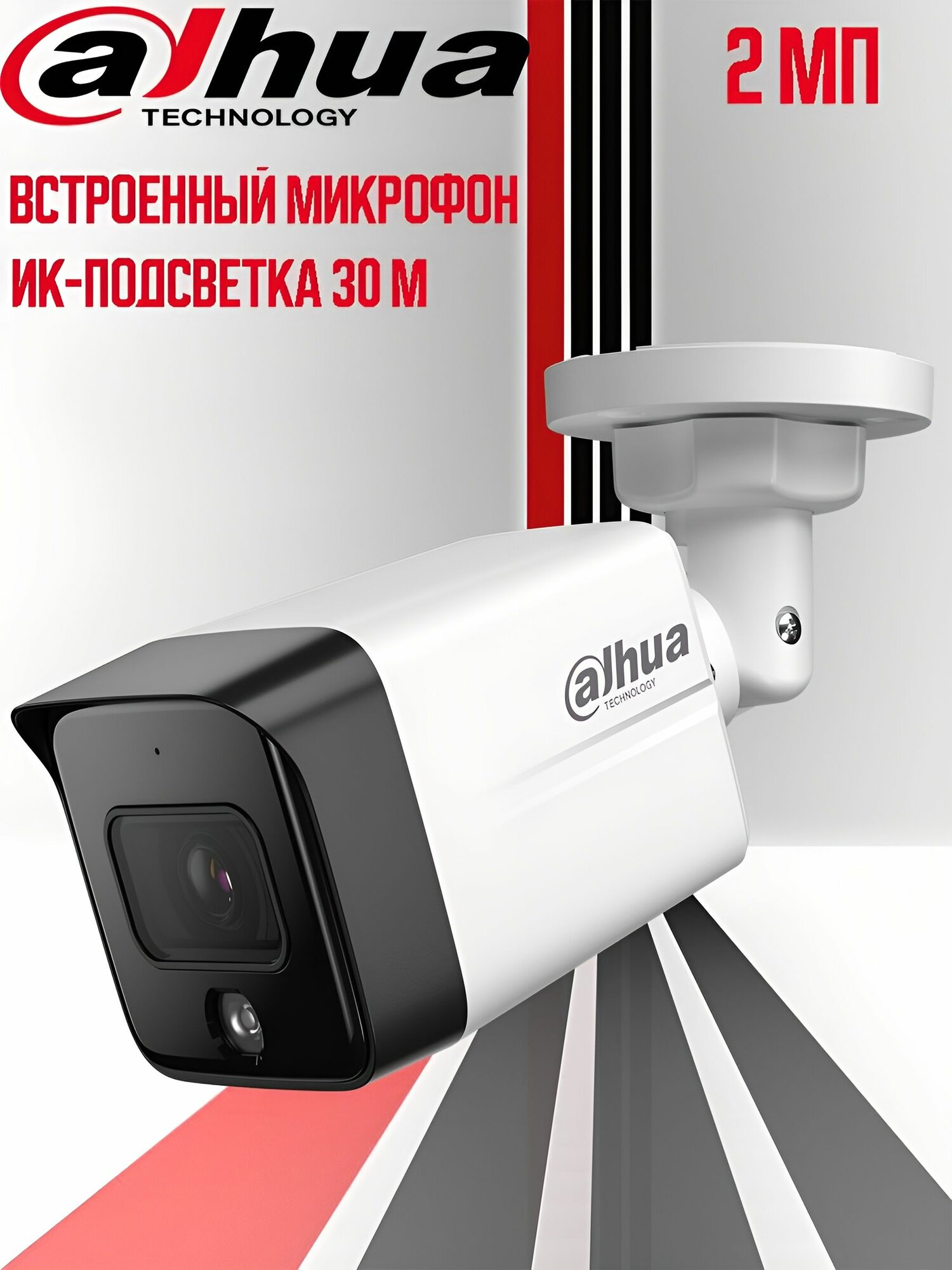 Dahua DH-IPC-HFW1230TC1P-A-0280B. Уличная цилиндрическая IP-видеокамера с ИК-подсветкой до 30м 2Мп , встроенный микрофон
