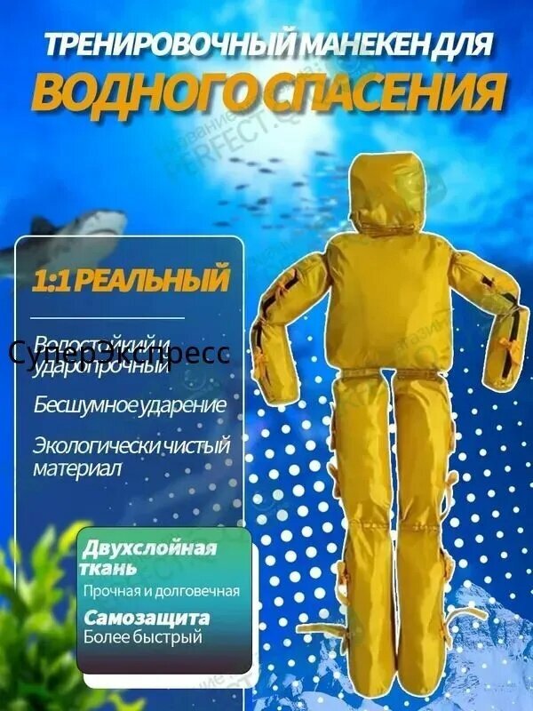 Манекен для борьбы, 30 кг