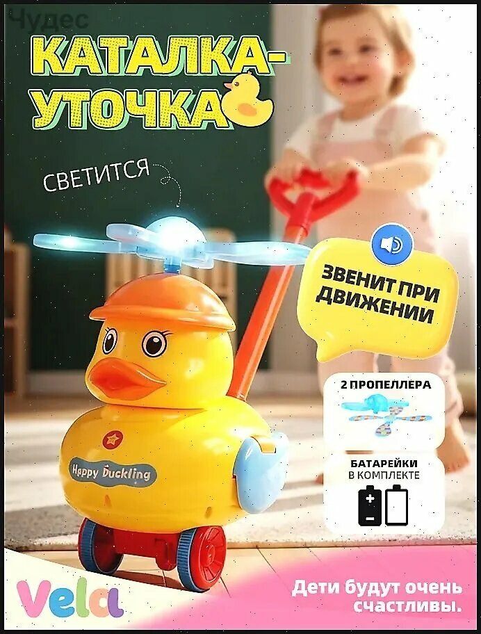 Каталка детская с ручкой для малышей