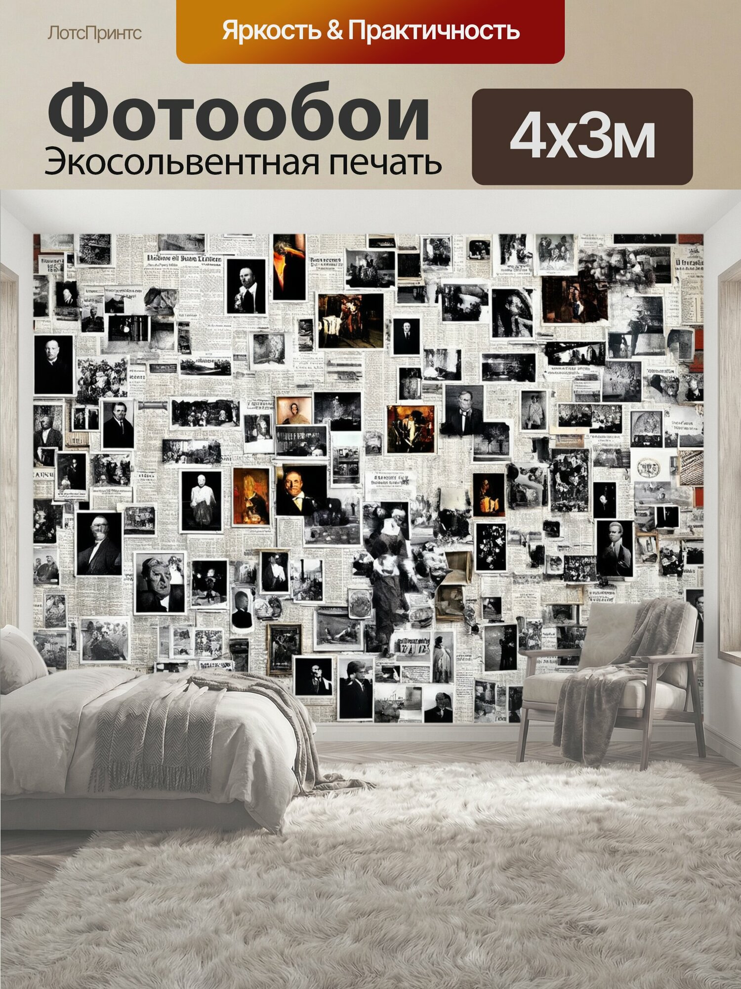 Фотообои "Кирпичи стена с коллажем из старых фотографий и газетных вырезок" 400x300 см. экосольвентная печать