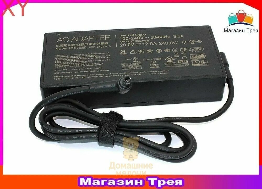 Зарядное устройство