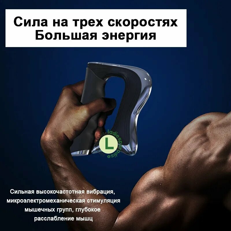 Массажер микротоковый миостимулятор миофасциальный для шеи, плеч и спины перкуссионный массажер